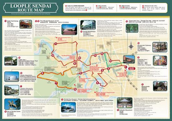 รีวิวเที่ยวโทโฮขุ ชิบะ ตอนที่ 2 : เที่ยวเซนไดด้วย Loople Sendai